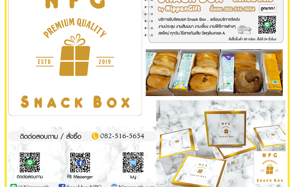 ขนมเบรค ชุดอาหารว่าง ขนมจัดเบรค [27 บาท] ราคาถูกที่สุด สแน็คบ๊อก เลือก ...
